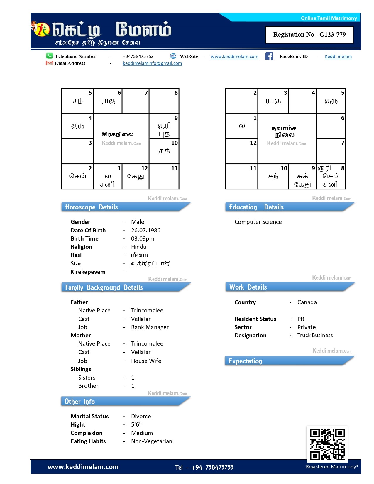 G123-779-TamilMatrimony No.1 Best Grooms - Keddi Melam